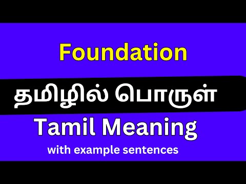 Foundation meaning in Tamil/Foundation தமிழில் பொருள்