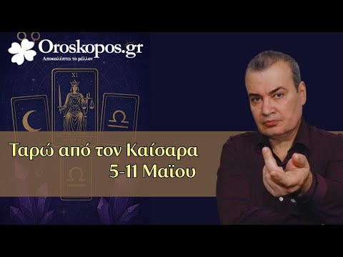 Κώστας Λεφάκης Αστρολόγος | Oroskopos.gr