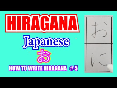 #shorts Japanese language Hiragana 'お' (’o’ in Roma-ji) #5 Words starting with 'お’ learning Nihongo!
