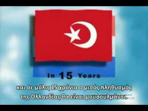 Ο εξισλαμισμός σε εξέλιξη | Φιλοπατρία