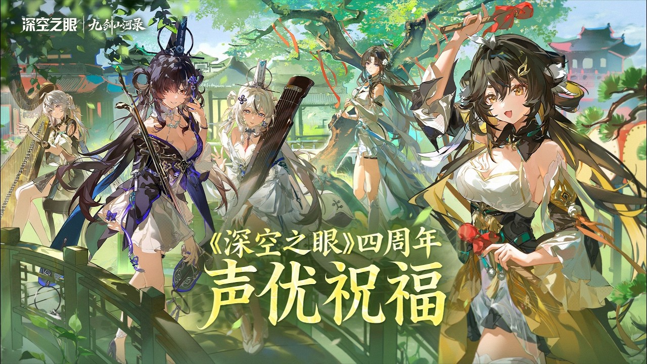 《Aether Gazer》 4th Anniversary: Voice Actor Blessings (subbed)