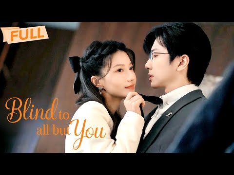 [MULTI SUB] Blind to All But You【Full】Face-blind CEO meets ever-changing starlet | Drama Zone