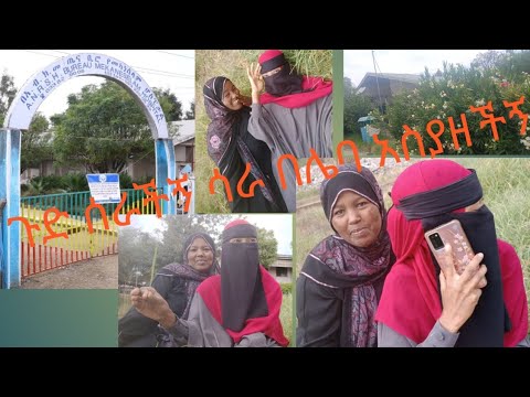 ጉድ አለ ቦረና,ሳራyoutube, ላዝናናሽ ብላ ወስዳ በሌባ አስያዘችኝ😭😭😭