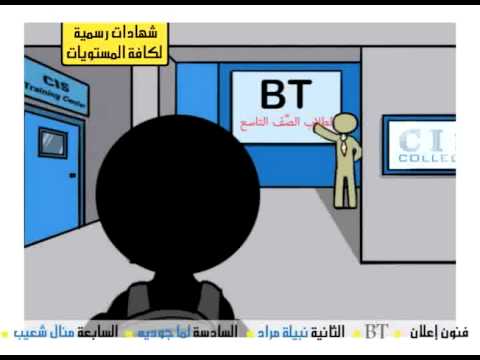 CIS College TV AD
