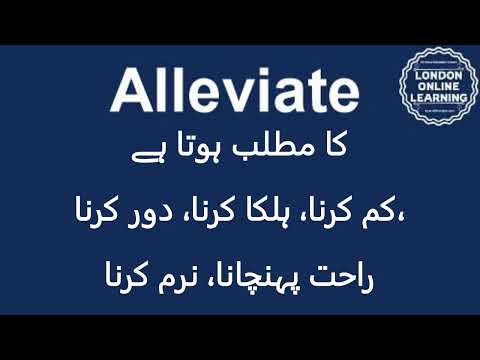 Alleviate Ka Urdu Matlab
