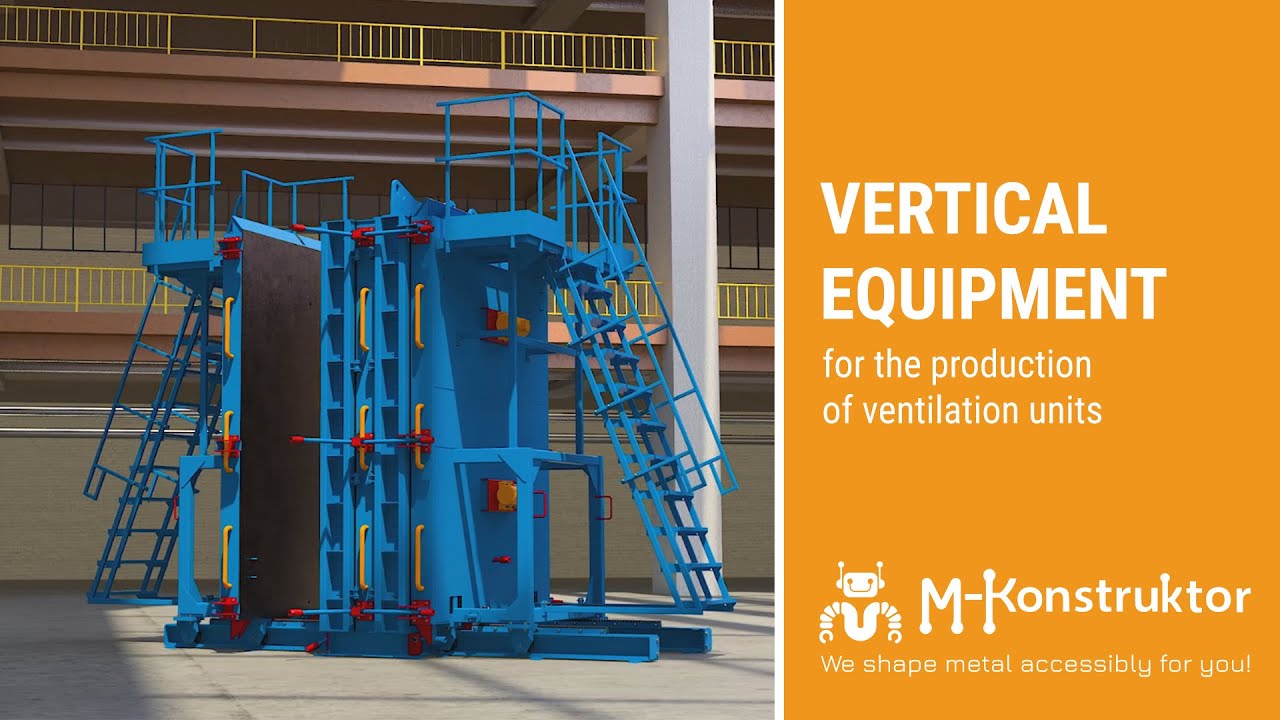 3D-video. Vertical equipment for the production of ventilation units