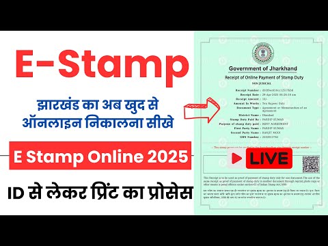 How to get Jharkhand E-Stamp online | How to make E-Stamp paper online | E Stamp Online 2025
