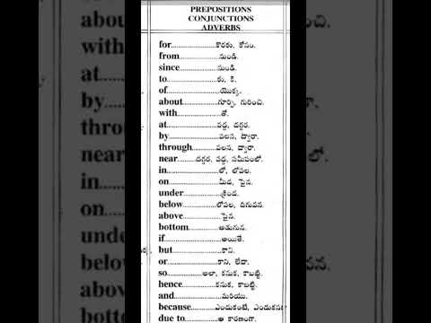 Spoken English/prepositions conjunctions adverbs / Daily use english/ TSTET/AP TET/TS DSC/AP DSC