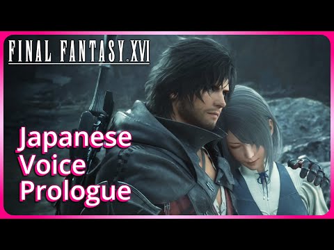 Steam Community :: Video :: 『Final Fantasy XVI』Japanese Voice Prologue