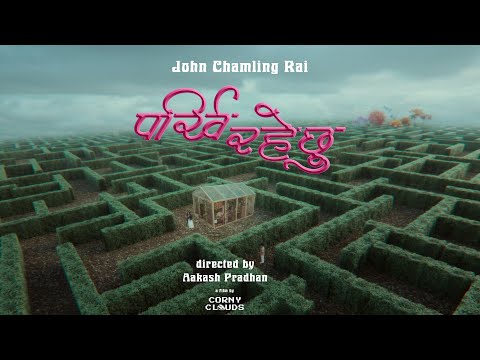 Parkhi Rahechu (Official Music Video)