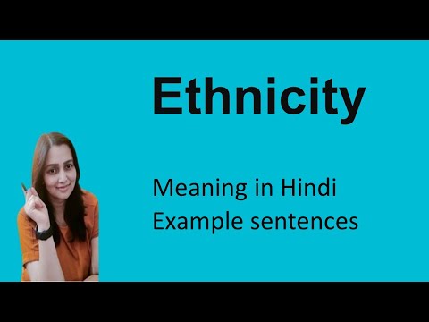 ethnicity meaning | ethnicity का मतलब example sentences |