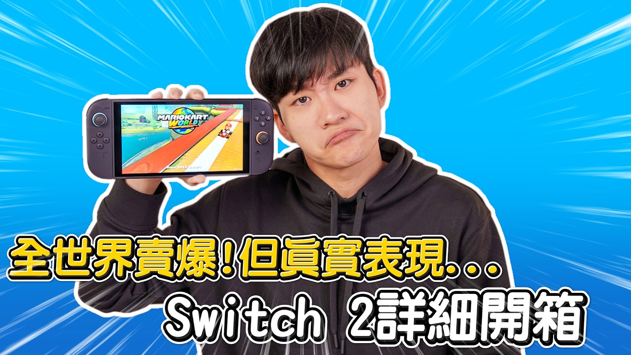 [閒聊] Joeman開箱實測NS2 - 看板C_Chat - PTT網頁版