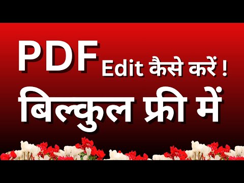 🔥 How to Edit PDF? | Edit PDF file easily from Laptop |