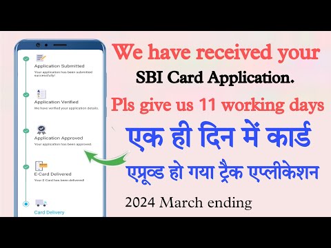 SBI cashback credit card track application SBI credit card application status kaise check करें nj