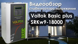 Voltok Basiс plus SRKw9-18000 купити в інтернет-магазині: ціни на стабілізатор напруги Basiс ...
