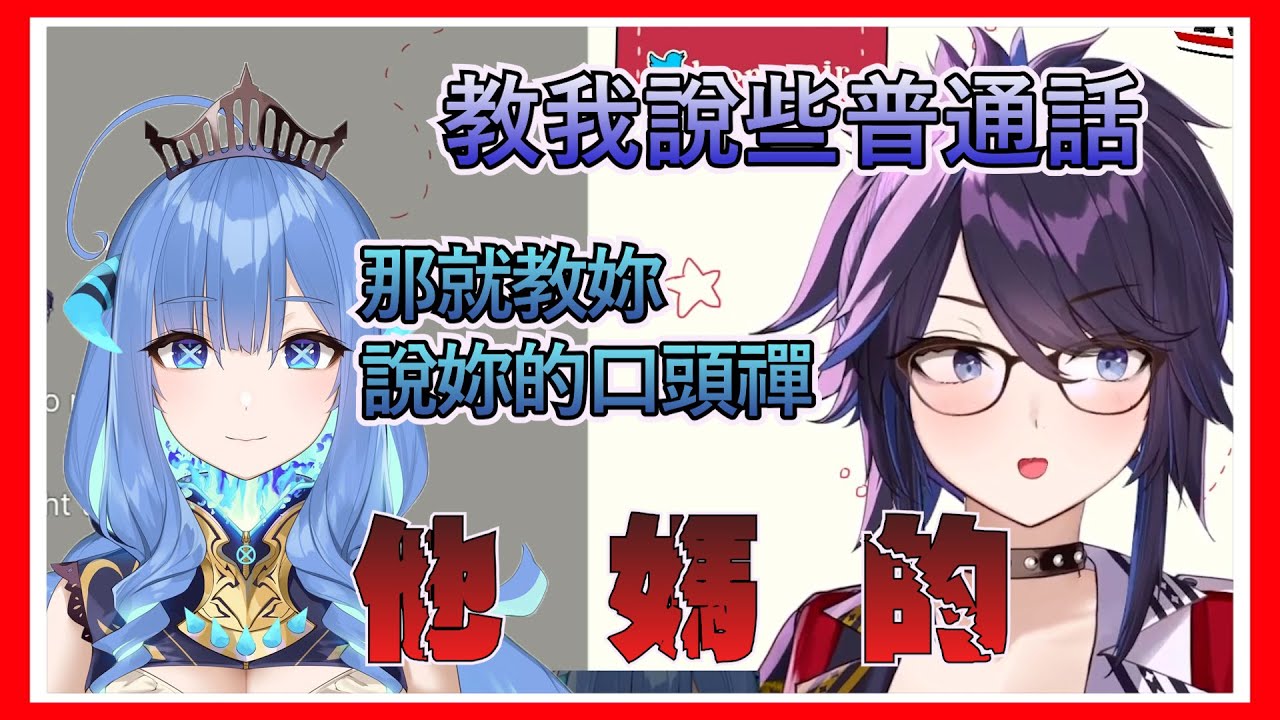 【Kson總長xYura】學語言當然得從髒話開始學起 | Hololive烤肉架協會