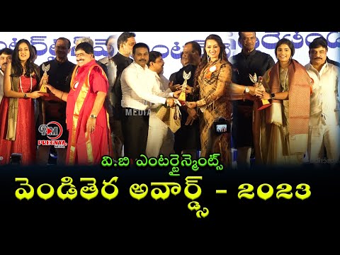 VB Entertainments Venditera Awards 2023 | Murali Mohan | Vishnu | Komati Reddy Venkat Reddy