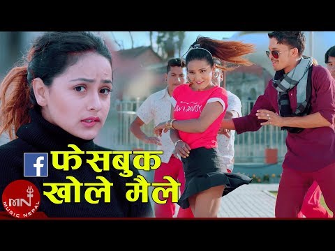 New Lok Dohori 2075/2019 | Facebook Khole Maile - Purnakala BC & Surya BC | Karishma Dhakal