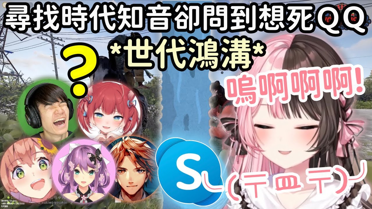 【VCR RUST2精華】Hinano試圖尋找Skype時代夥伴 卻問到差點崩潰ww【橘ひなの】【赤見かるび】【葉】【本間ひまわり】【夕刻ロベル】【Vtuber中文】 | Hololive烤肉架協會