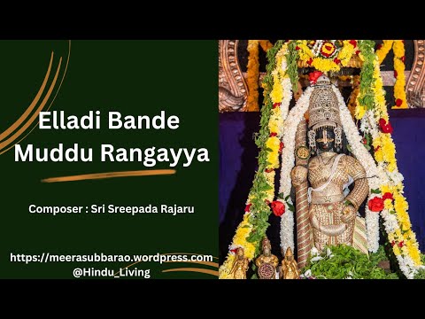 Elladi Bande Muddu Rangayya | Sri Sreepada Rajaru | Kalpavriksha Kamadhenu