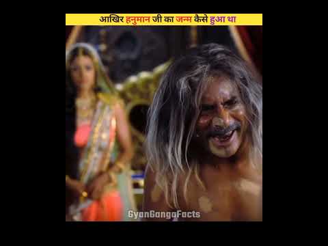 आखिर हनुमान जी का जन्म कैसे हुआ था ???????? #shorts #hanuman