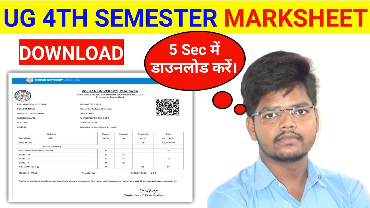 How to Download Ug 4th Semester Marksheet || Kolhan University Chaibasa || By Paul Study 2.0