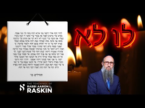 L’Dovid Ori I Psalm 27 לדוד ה׳ אורי וישעי (תהי׳ כ״ז)