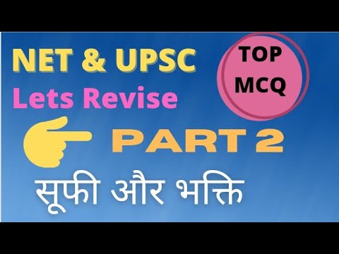 MCQs for history NET UPSC PGT exam in hindi। Bhakti Sufi movement । Bhakti aur sufi andolan MCQs
