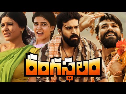 Rangasthalam (2018) || Naresh || Samantha Ruth Prabhu , Ram Charan | Full Movie Facts and Review