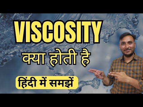 Viscosity kya hoti hai || Viscosity in hindi || What is Viscosity || SSC JE MECHANICAL