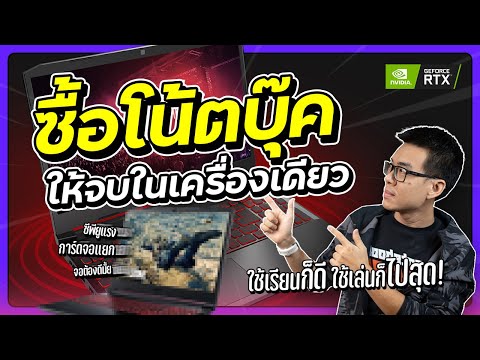 Acer Nitro 5 การ์ดจอ GEFORCE RTX™ 30 Series เก่งทั้งเรียนทั้งเล่น Gaming Notebook จบในเครื่องเดียว