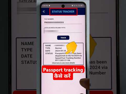 Passport tracking | passport tracking kaise kare | passport kaha tak aaya hai kaise check kare