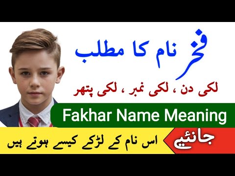 Fakhar Name Meaning In Urdu | Fakhar Naam Ka Matlab | فخر نام کا مطلب  | Top Islamic Name | 