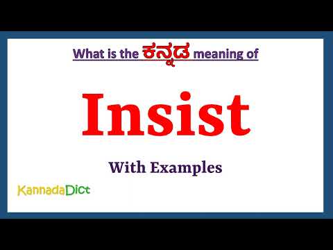 Insist Meaning in Kannada | Insist in Kannada | Insist in Kannada Dictionary |