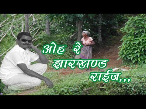 OH RE JHARKHAND RAIJ (KALYAN GURUKUL GUMLA)//NAGPURI VIDEO SONG 2020