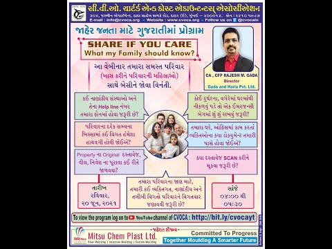 CVOCA - Share if you care - What your family should know?