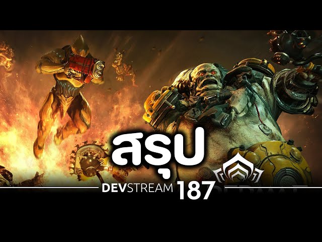 Event ล่า Ghouls , Skin ดีลักซ์ Kullervo , Nightwave ใหม่ , QoL [ DEVSTREAM 187 ] - WARFRAME ...