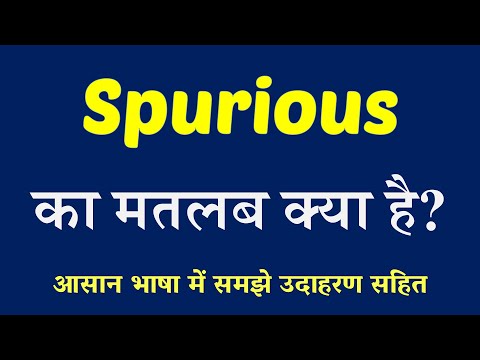 Spurious meaning in Hindi | Spurious ka matlab kya hai | English to Hindi