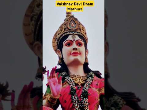 Vaishnav Devi Dham mathura #vrindhavan #vaishnavdevi