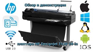 Плоттер HP DesignJet Т520 24 Wi-Fi (CQ890C) | Порівняти ціни та купити ...