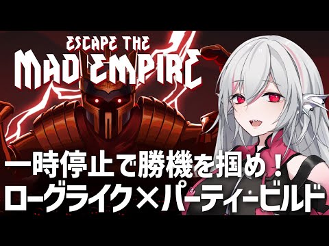 Steam Community :: Video :: スキルと装備を極めろ！パーティー育成型ダンジョン探索RPG『Escape The Mad Empire』実況プレイ【戦