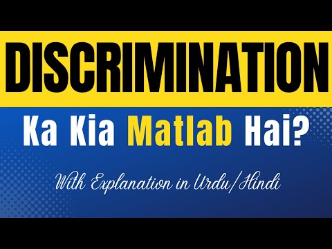 Discrimination Meaning in Urdu With Explanation | Discrimination Ka Kia Matlab Hota Hai | Urdu/Hindi