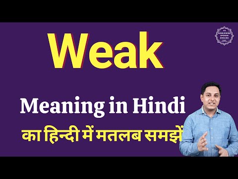 Weak meaning in Hindi | Weak का हिंदी में अर्थ | explained Weak in Hindi