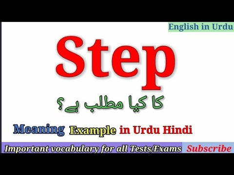 Step Meaning in Urdu
