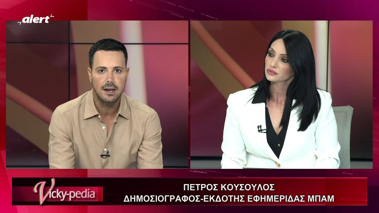 Βασιλική Πολύζου – Υποψήφια Ευρωβουλευτής με την Πλεύση Ελευθερίας: «Θα ...