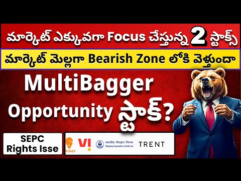 ✅ MultiBagger Opportunity Stock?💥 Market to Fall? 🟢 Market Focussed 2 Stocks ✅ Get Trading Telugu