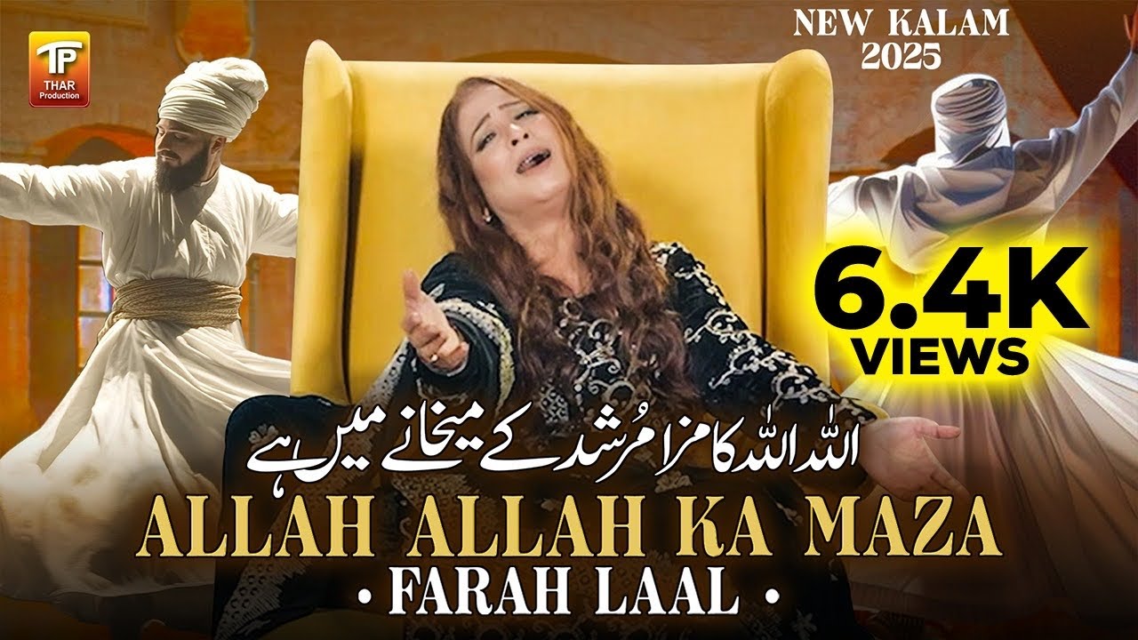Lyrics & Translations of Allah Allah Ka Maza by Farah Laal | Popnable