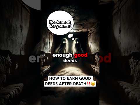 How You Can Earn Good Deeds After Your Death! 🤲😦 #islamicshorts #shorts