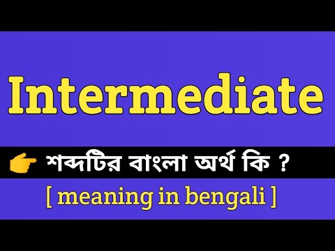 Intermediate Meaning in Bengali || Intermediate শব্দটির বাংলা অর্থ কি
