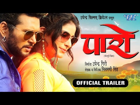 Paro Bhojpuri Movie Star casts, News, Wallpapers, Songs & Videos ...
